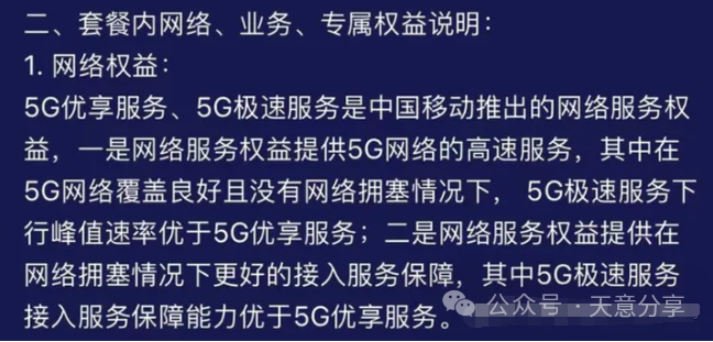 运营商网络网速优先级QCI查看,提高网络质量-神卡网